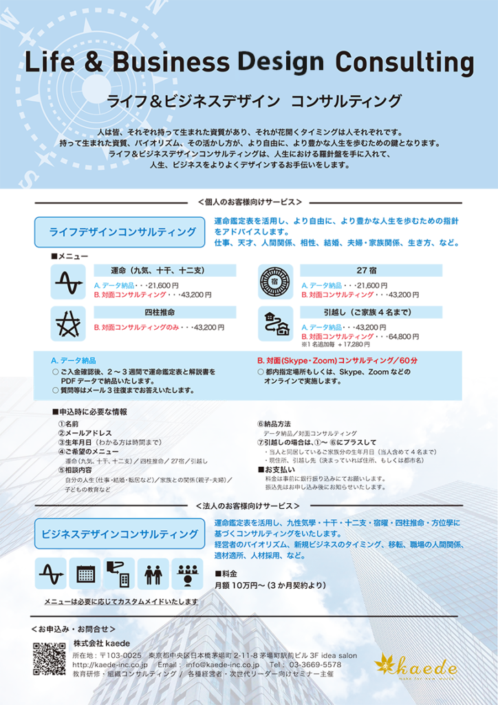 LBDC-2019-hanshita-ol2 | kaede campus